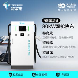特来电客服电话人工服务图标
