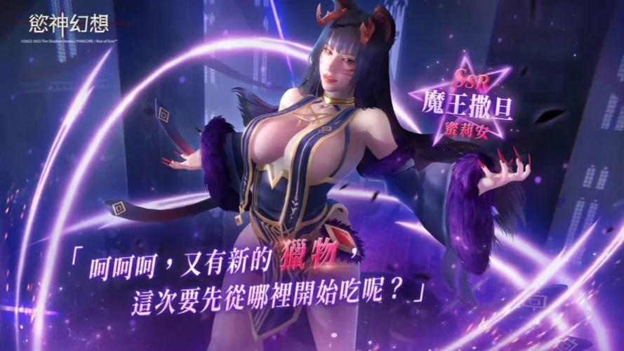 欲神幻想手游破解图标