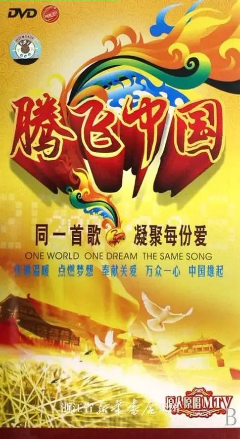 凝聚每份爱群星截图