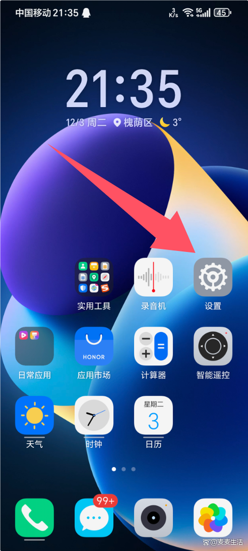 如何在手机上查看自己的手机号码图标