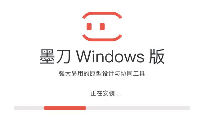 墨刀免费版图标