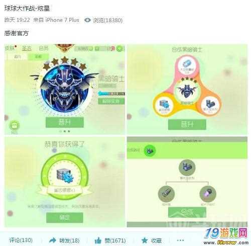 球球大作战满级黑暗骑士图标