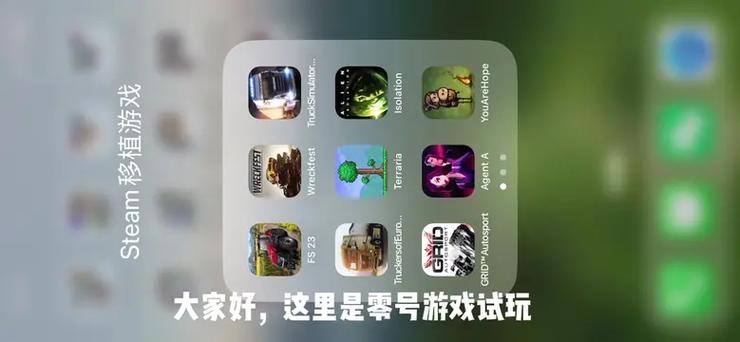 异形隔离苹果版截图