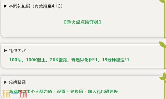小小蚁国兑换码截图