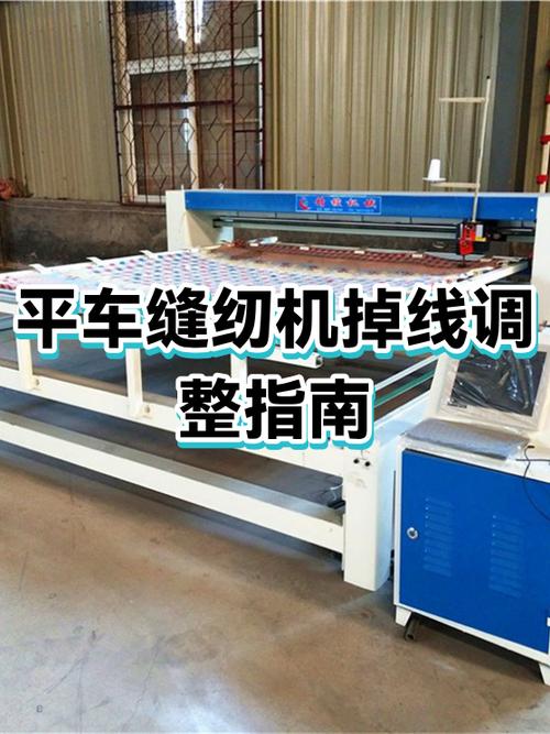 平车底线松怎么调图标