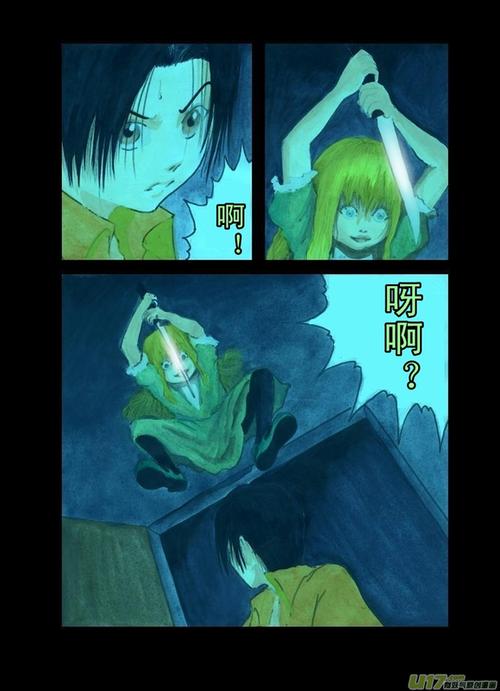《琉璃夜》漫画全集图标