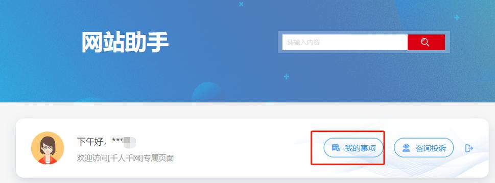 在云闪付上怎么领取国补图标