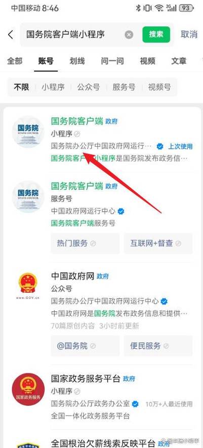 查询到自己名下多了个手机号怎么办截图