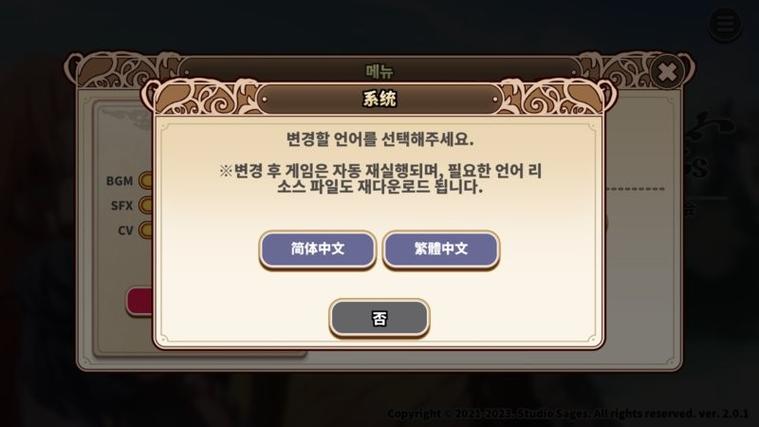sages下载安装截图