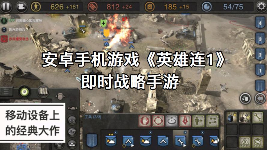手机版英雄连图标