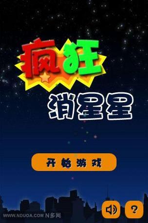 小游戏狂消星星图标