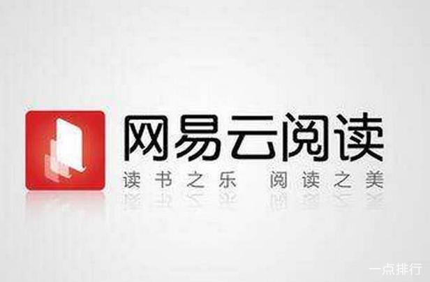 网易云阅读下载截图