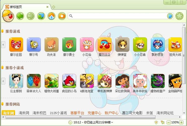 淘米下载手机版