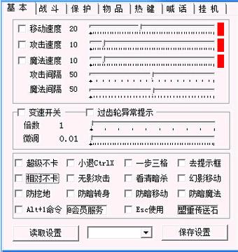 阿拉德一键秒杀辅助免root图标