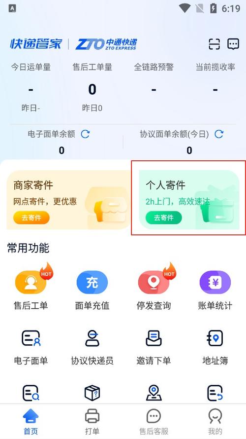 寄快递用什么软件图标