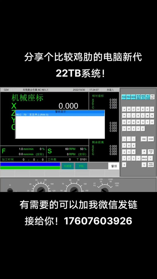新代数控系统面板图标
