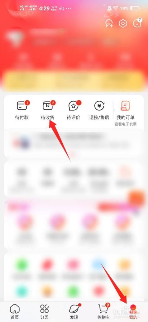 京东可以中途改地址吗图标