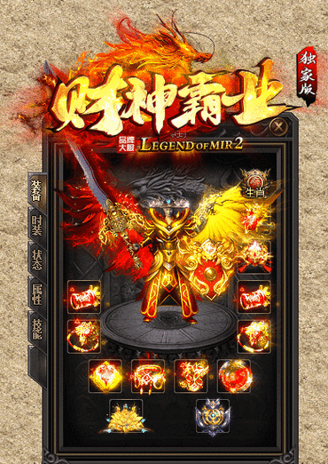 财神霸业图标