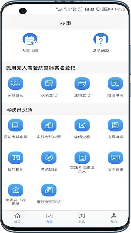uom免费考无人机证手机版截图