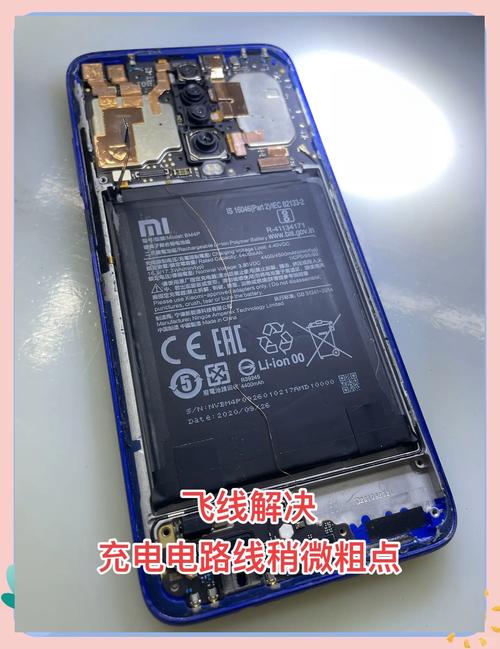 红米手机充电故障排查图标
