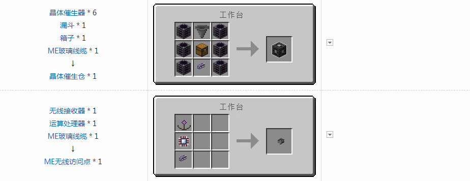 我的世界玻璃线缆