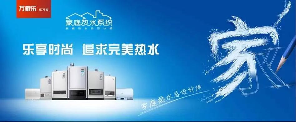 万家乐售后电话95066人工服务图标