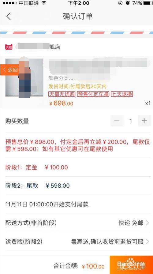 尾款一般什么时候补图标