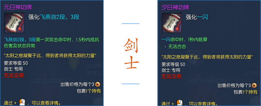 三系剑士神功牌哪个最强图标