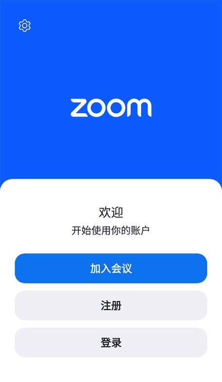 Zoom安卓版最新更新内容图标