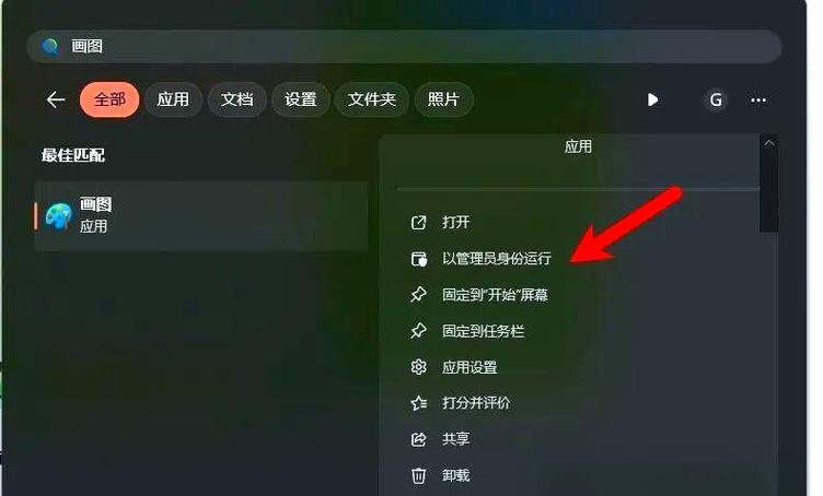 管理员模式进入windows图标