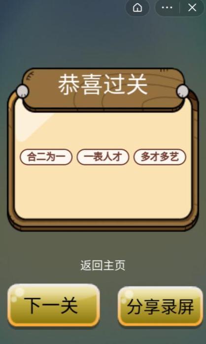 成语王者红包版下载图标