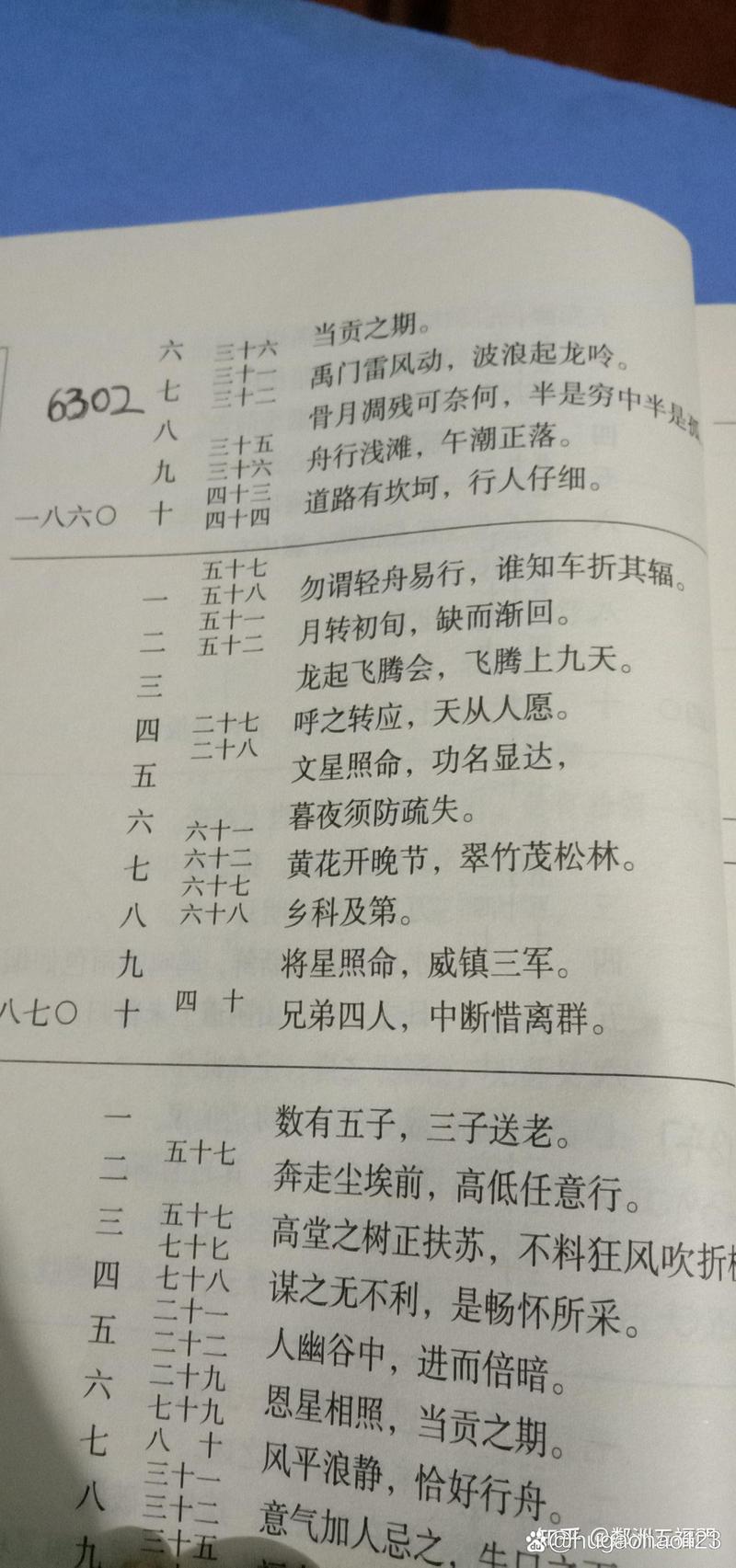 铁盘神算838283论坛期期准铁截图