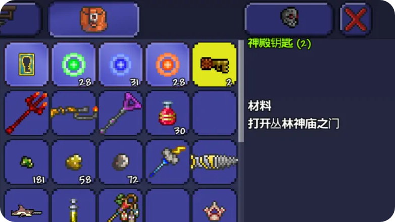 泰拉瑞亚钥匙的获取方法图标