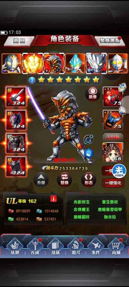 奥特曼系列ol找回账号