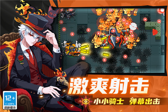 元气骑士vivo版5.0.2截图