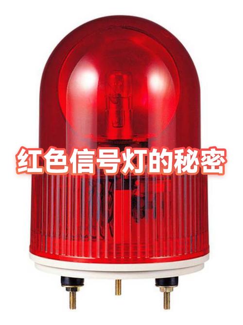 红色灯代表什么意思图标