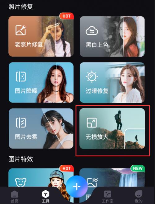 照片某一处放大的软件图标