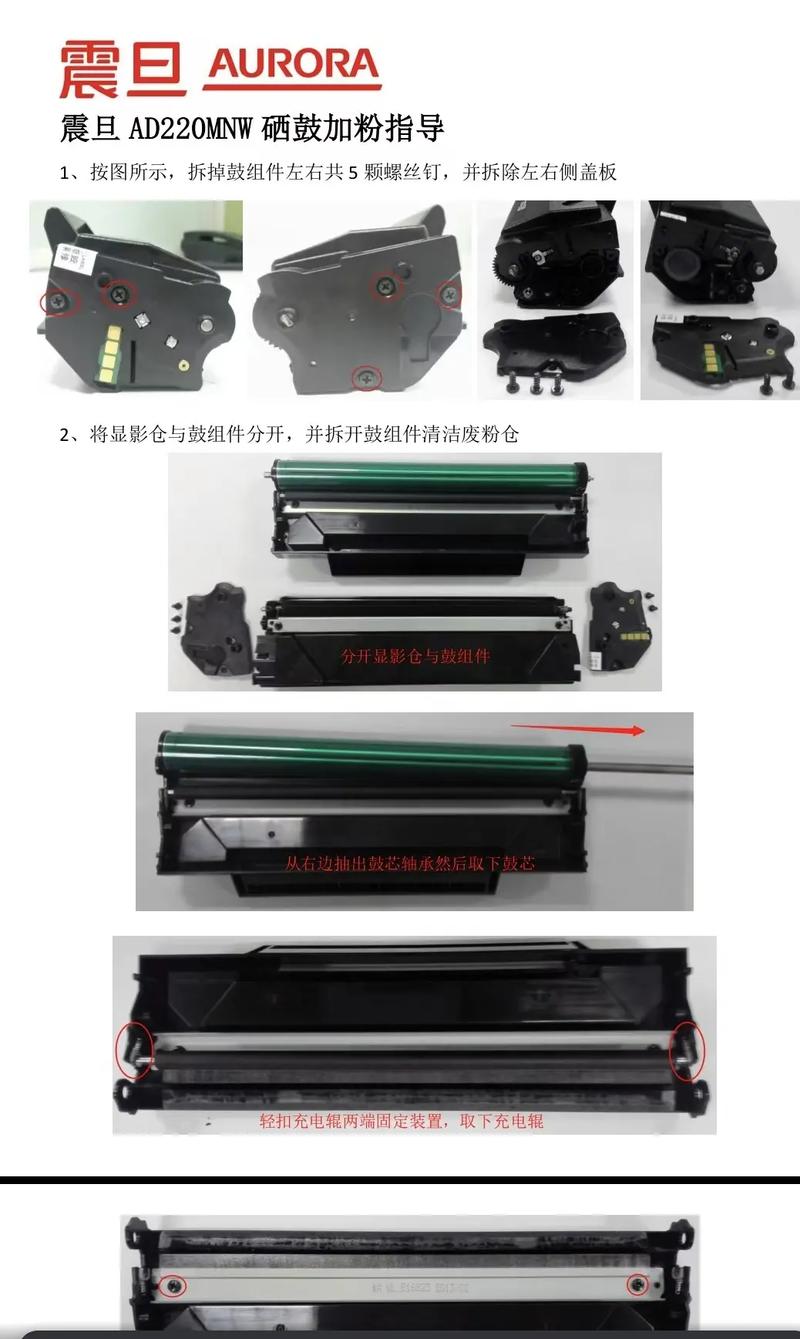震旦打印机加碳粉教程图标