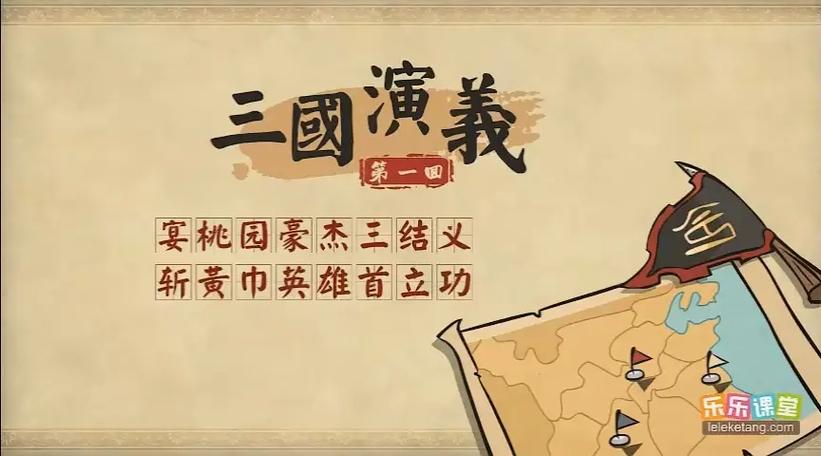 乐乐课堂国学启蒙课程图标