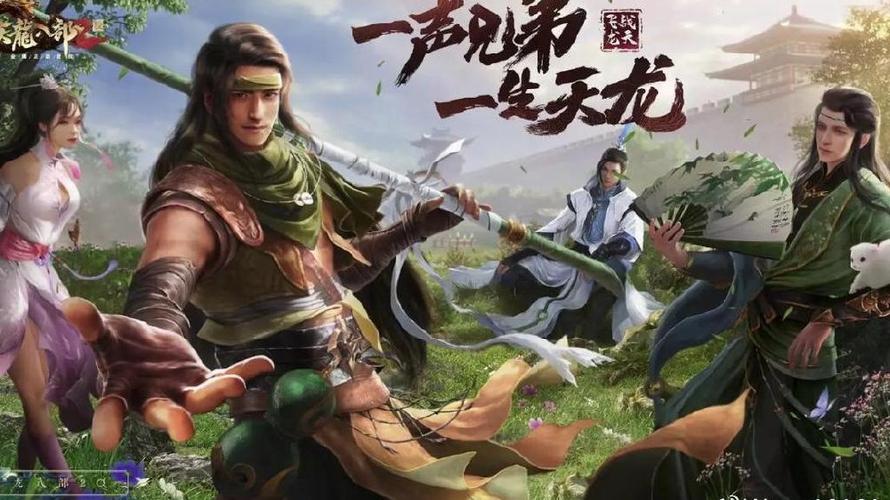 天龙八部丐帮绝学搭配图标