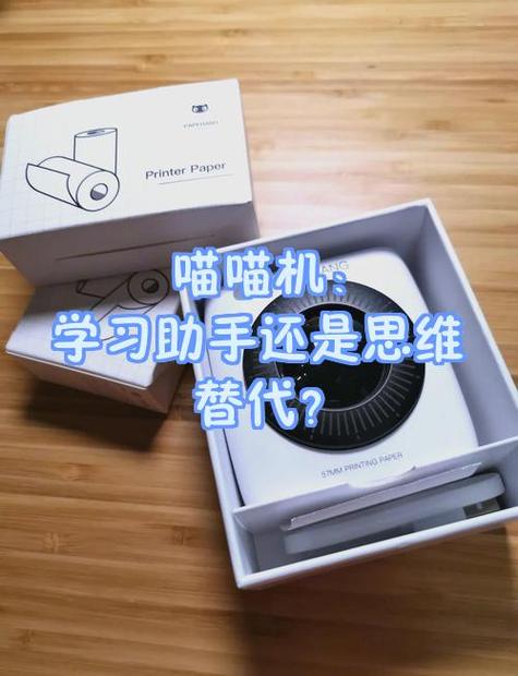 喵喵机用换墨吗图标