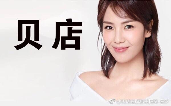 贝店靠谱吗图标