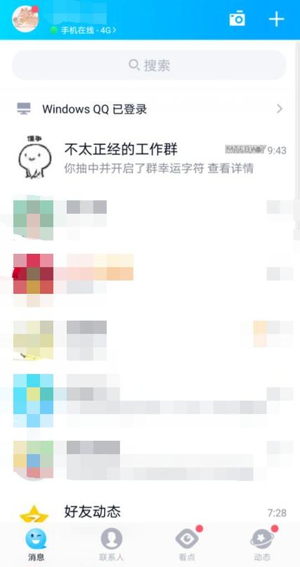 qq幸运字符标识在哪找怎么开启图标