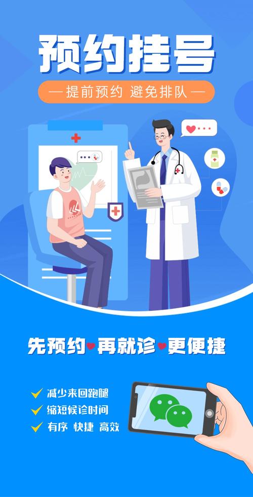 免费医院在线咨询图标