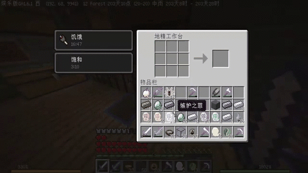 我的世界创艺修仙代码图标