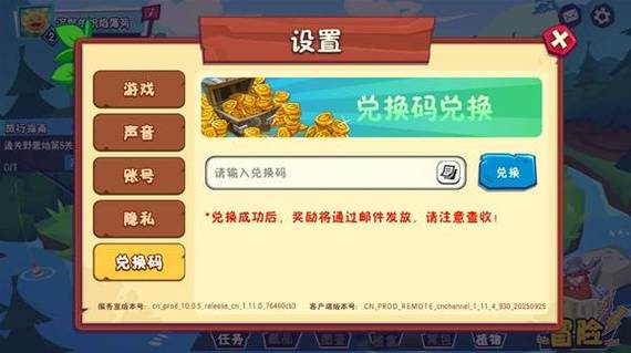 qq小程序植物大战僵尸礼包码截图