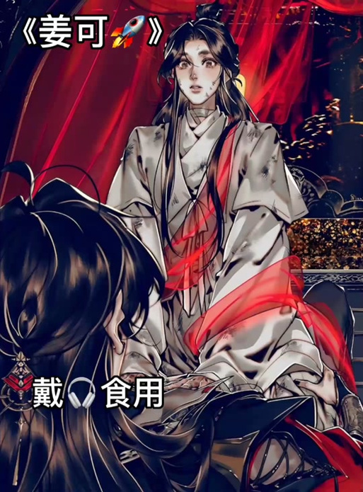 《姜可》广播剧百度网盘图标