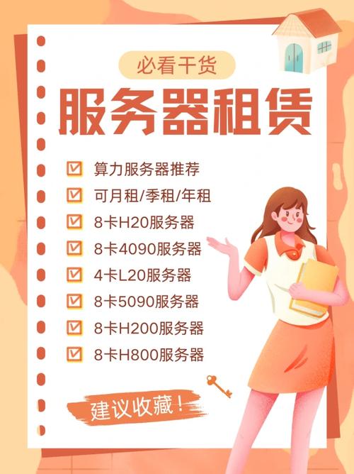 4090算力租赁价格图标