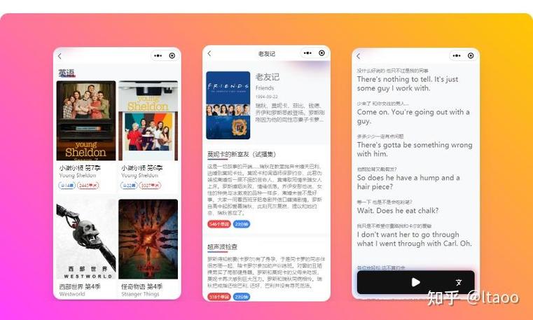 美剧中英文双字幕的app图标