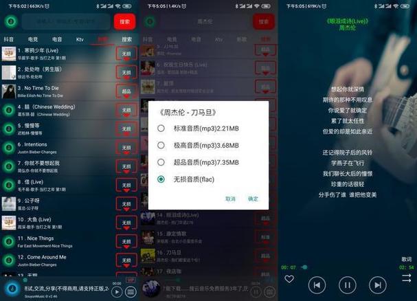 vip歌曲怎么下载到mp3图标
